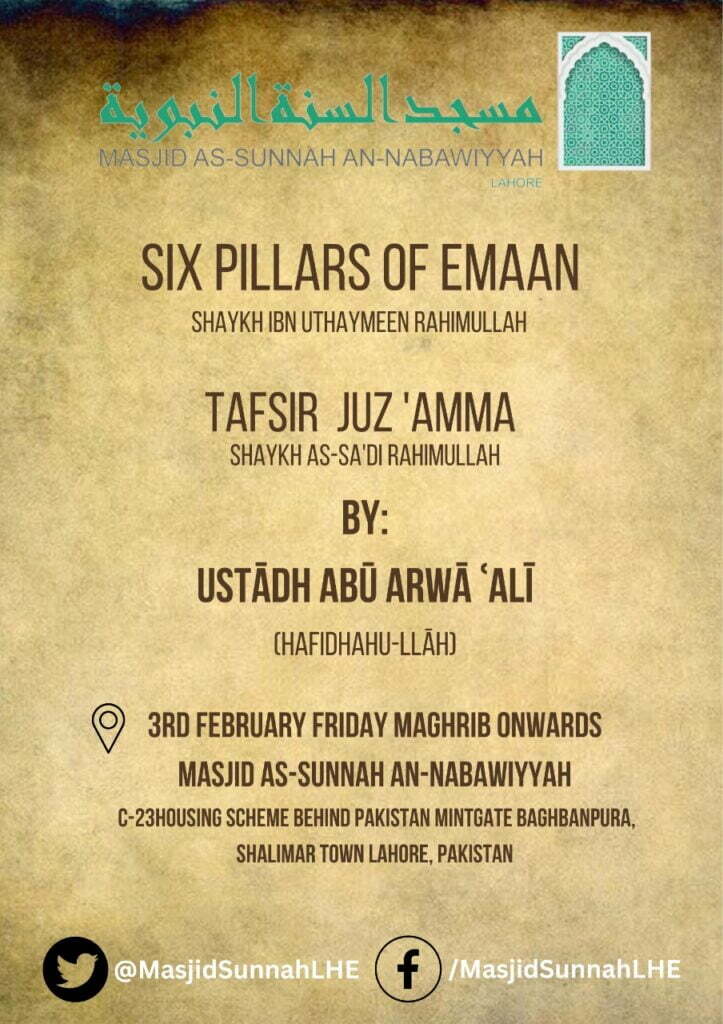 Past Lectures › Lahore Masjid